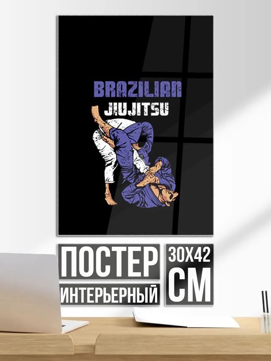 Постер на стену Brazilian Jiu jitsu - BJJ