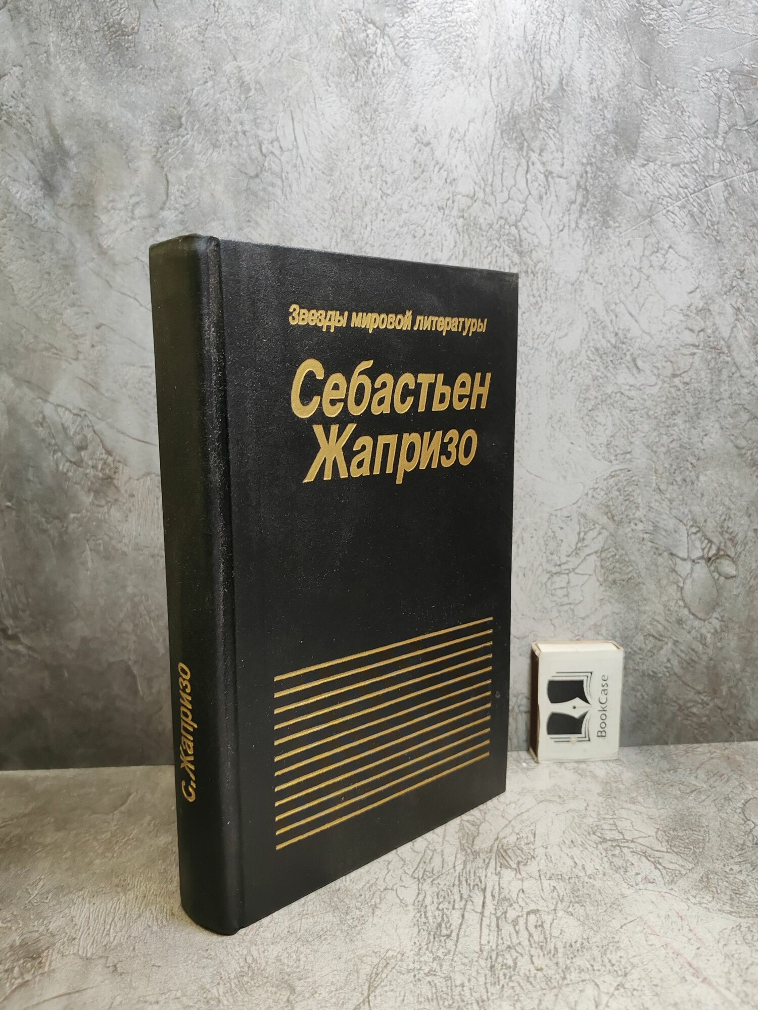 Убийственное лето. Смерть в купе (1993 г.)