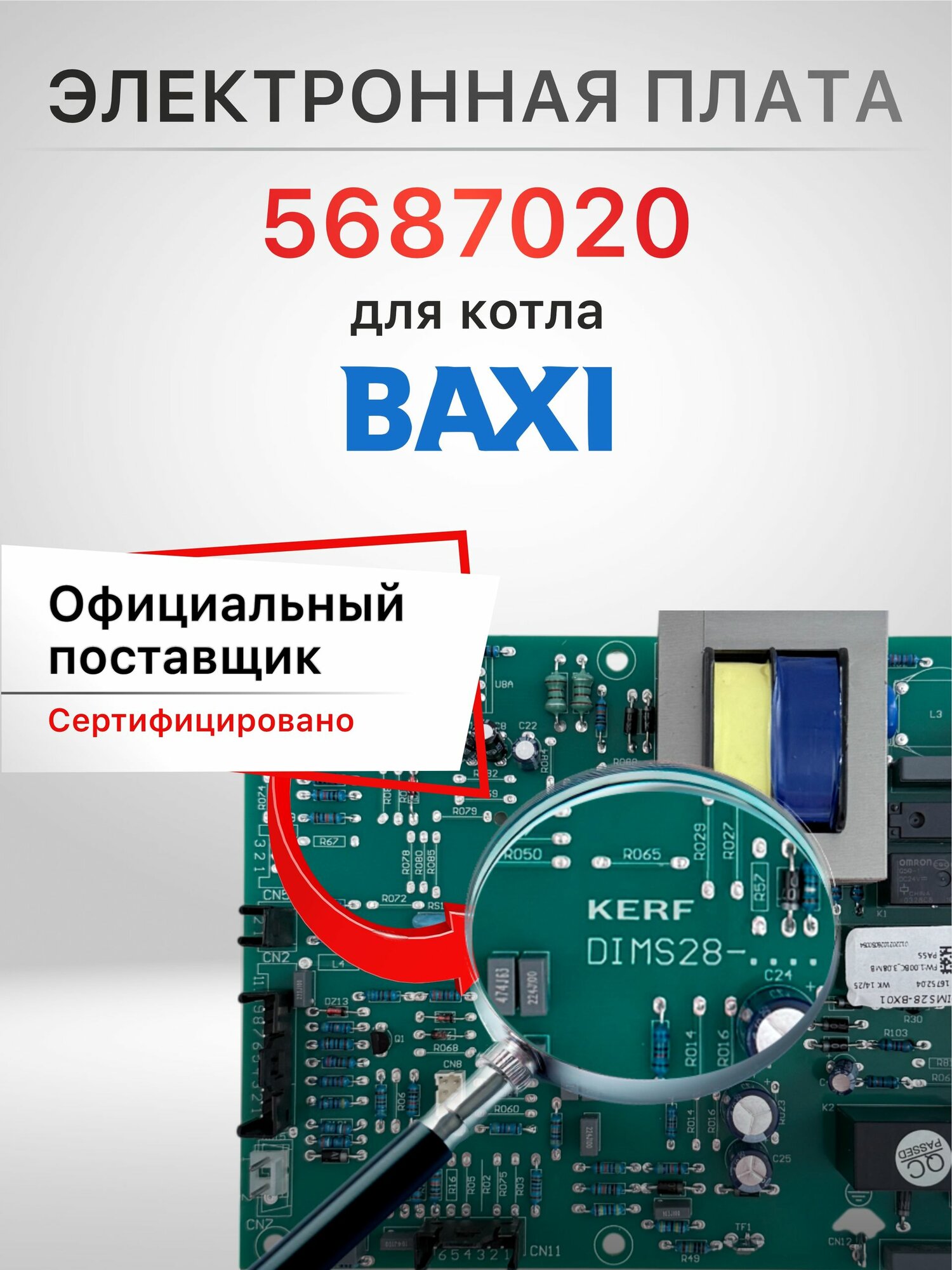 Электронная плата KERF для Baxi Luna 3 Comfort (5687020) плата для газовых котлов Бакси Луна 3 Комфорт