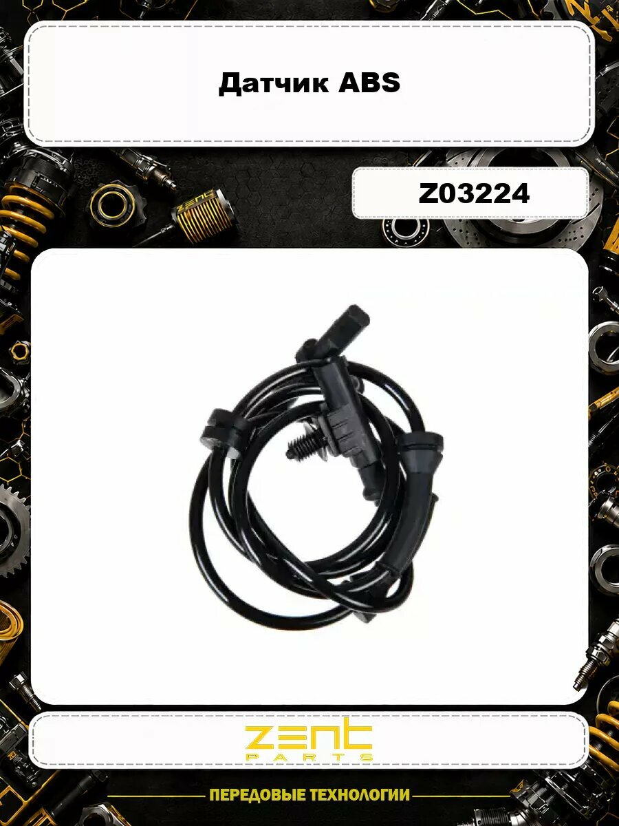 Датчик ABS ZENTPARTS Z03224