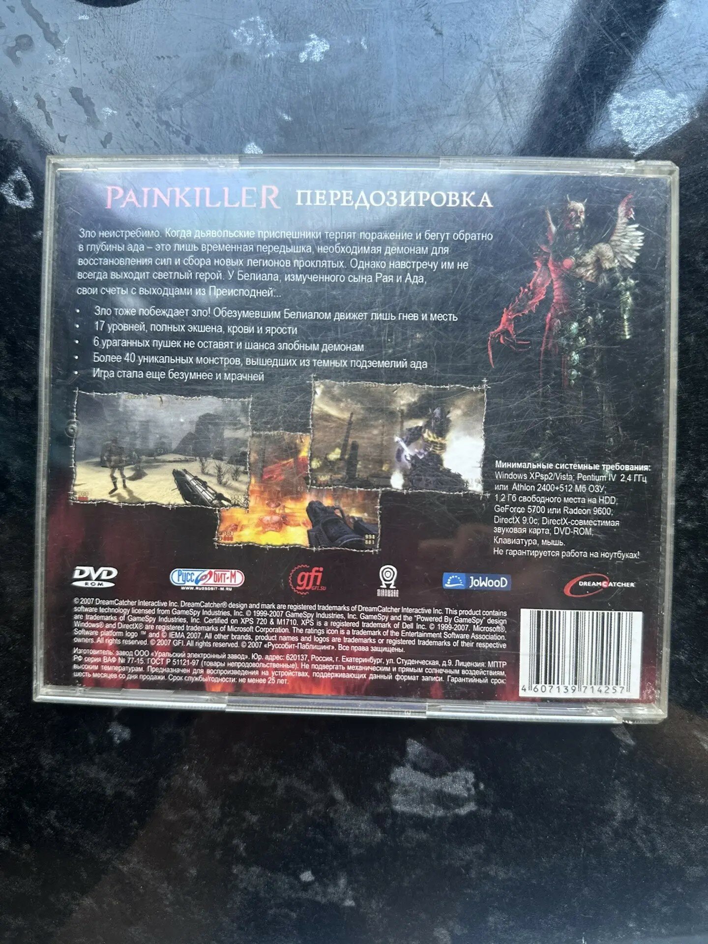 Painkiller передозировка — фото 1