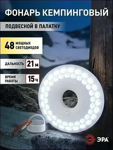 Кемпинговый фонарь