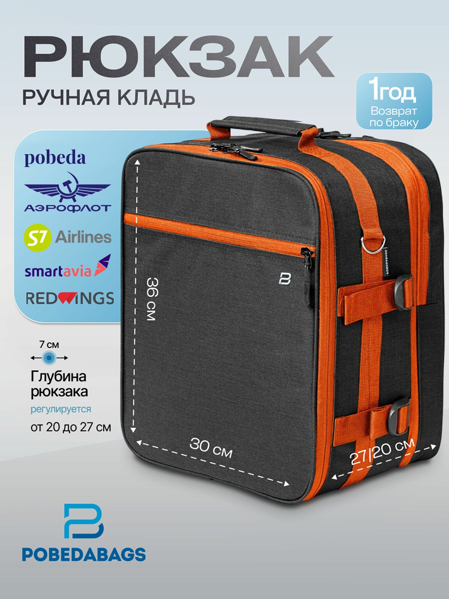 Рюкзак-трансформер сумка для ручной клади Pobedabags Джой Base 36х30х27