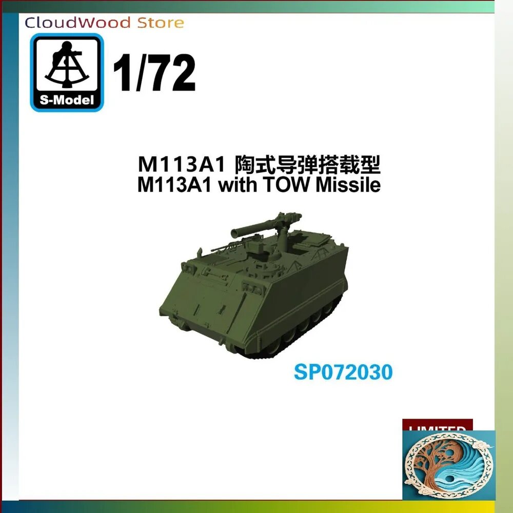 S-model SP072030 1/72 M113A1 вооруженный автомобиль с набором модели печати 3D ракеты TOW