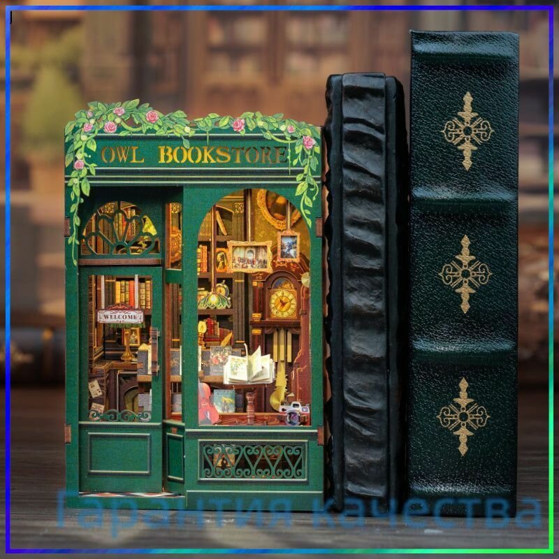 Конструктор "Книжный магазин" с подсветкой DIY