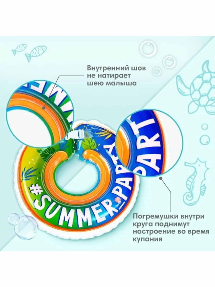 Безопасный плавательный круг для малышей