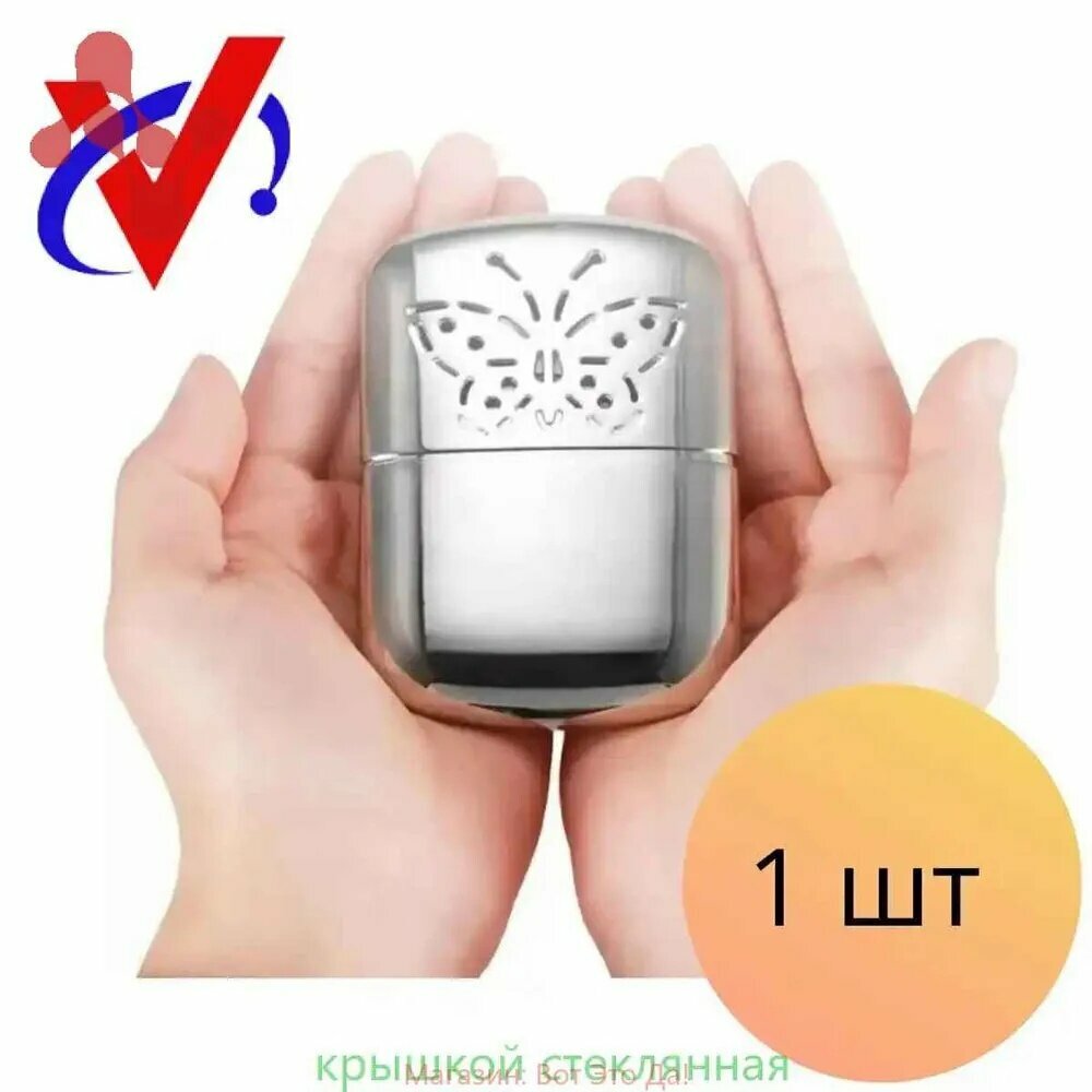Грелка каталитическая