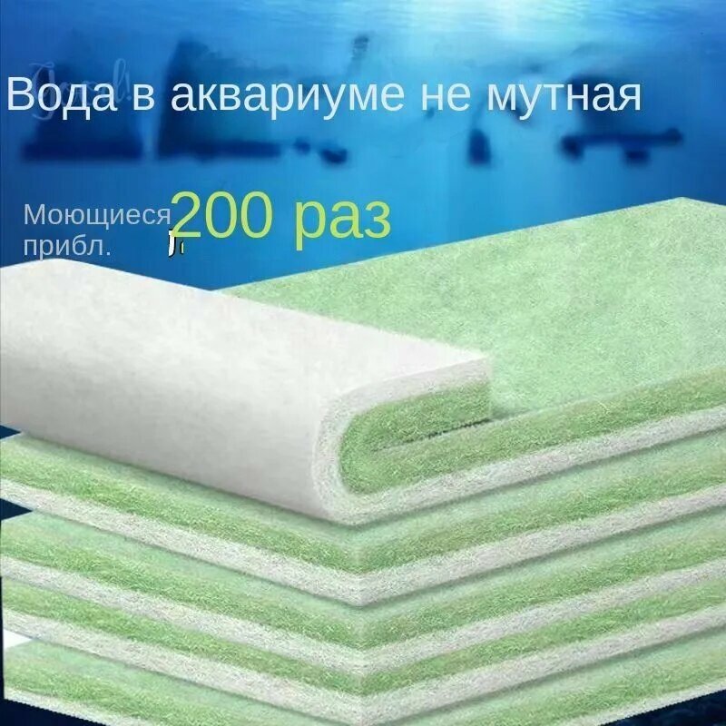Хлопок для фильтрации аквариумов1