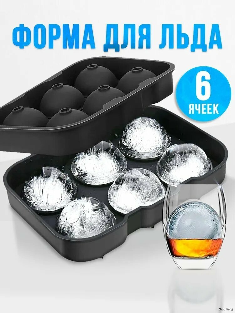 Форма для льда "без принта", 6 яч, 1 шт
