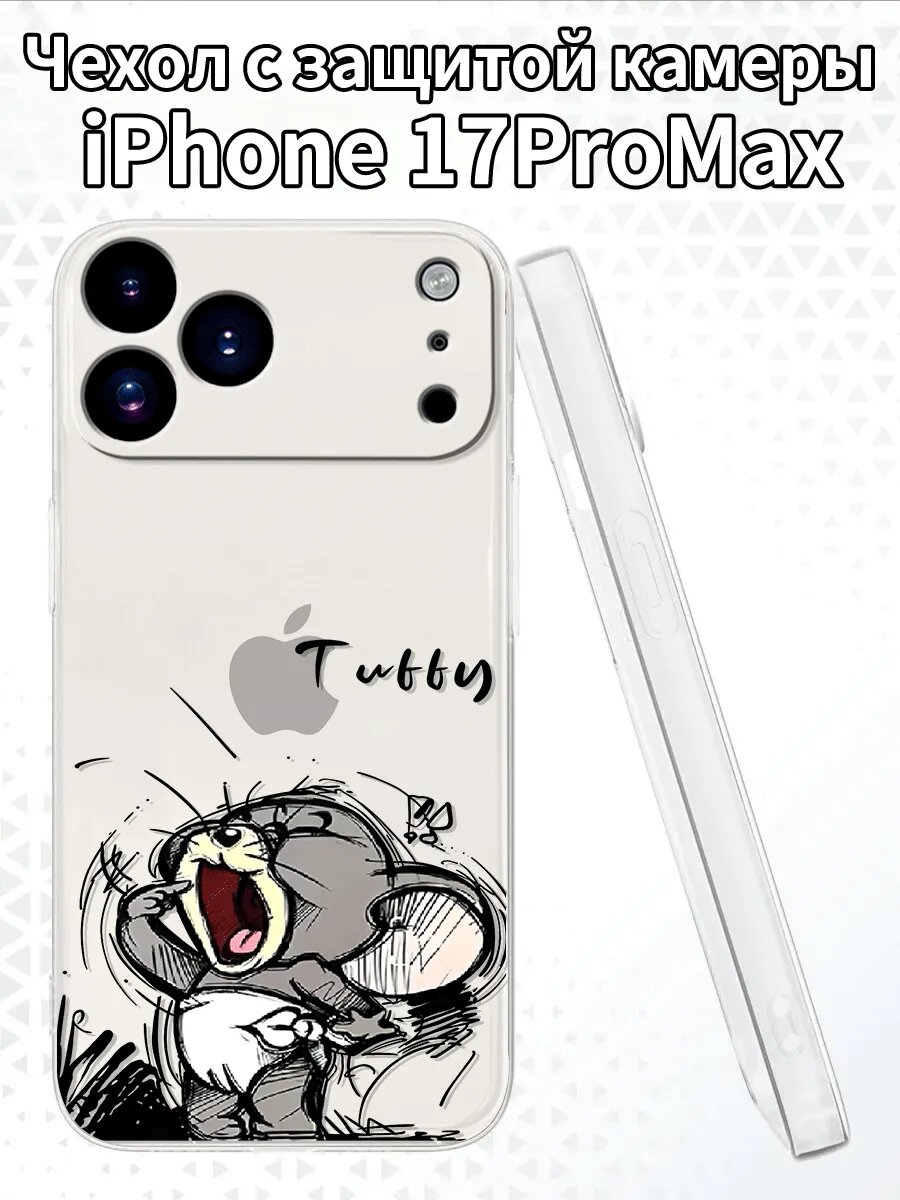 Чехол для iPhone17ProMax с изображением Таффи