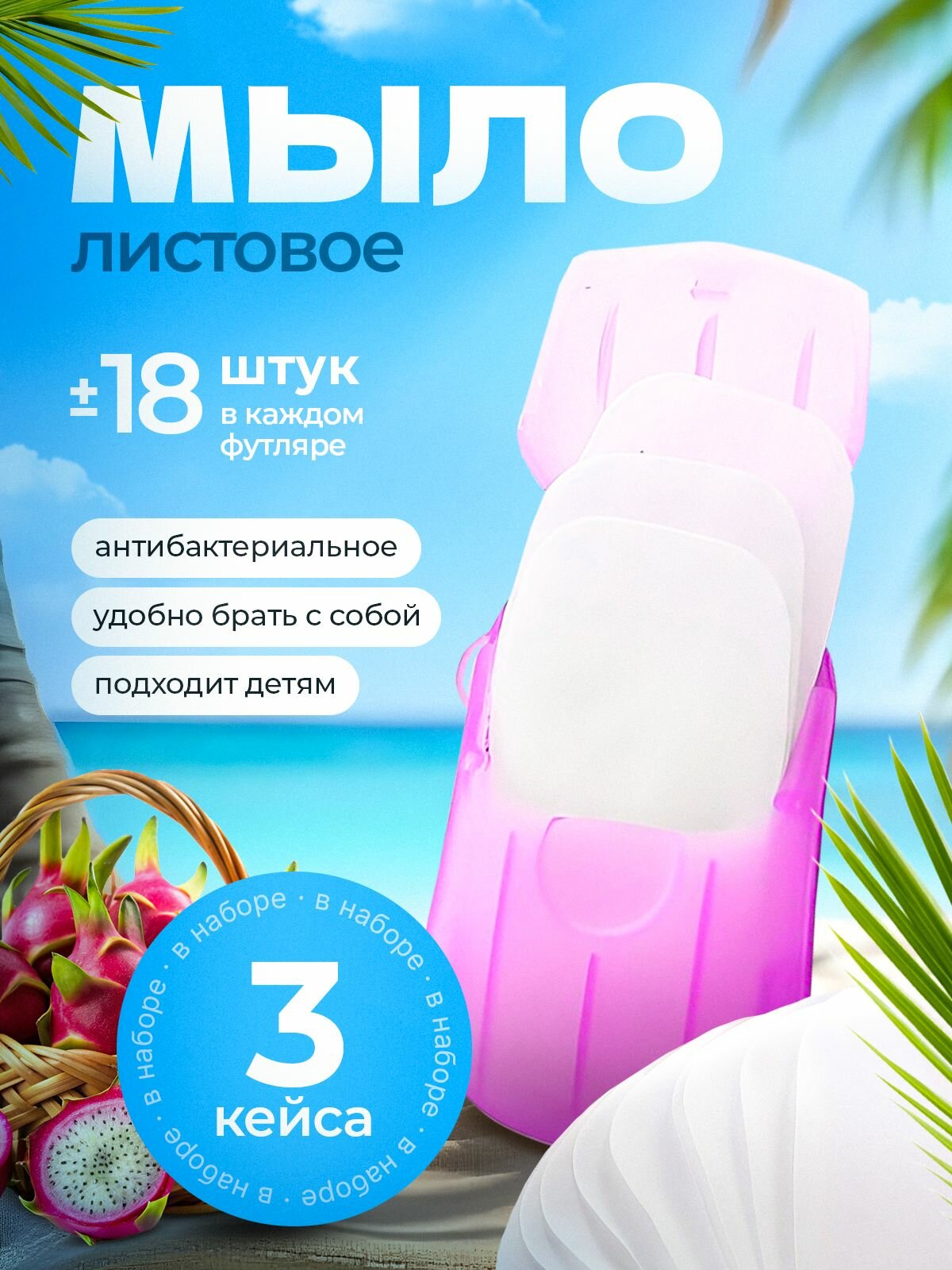 Твердое мыло