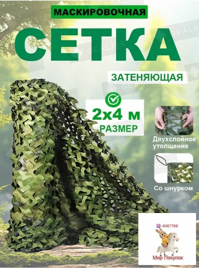 Маскировка для охоты охотничий камуфляж на охоту