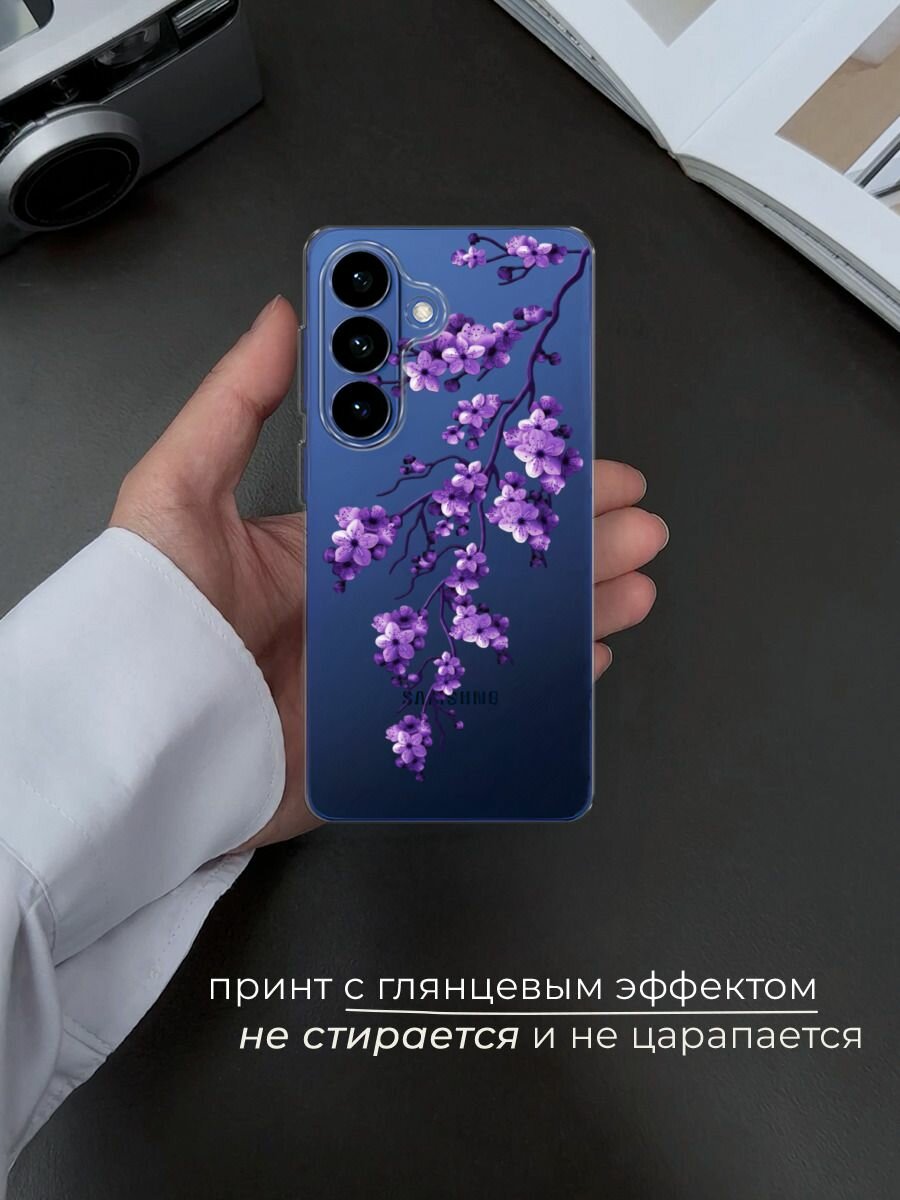 Силиконовый чехол на Samsung Galaxy S26 / Самсунг Галакси S26 с принтом Фиолетовая сакура — фото 1