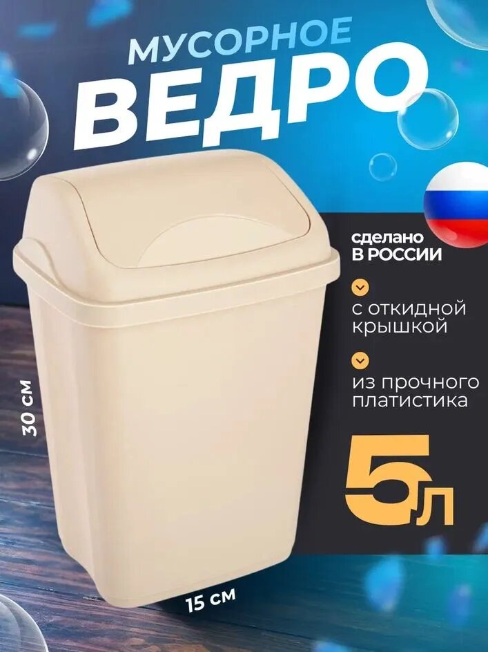Мусорное ведро — фото 1