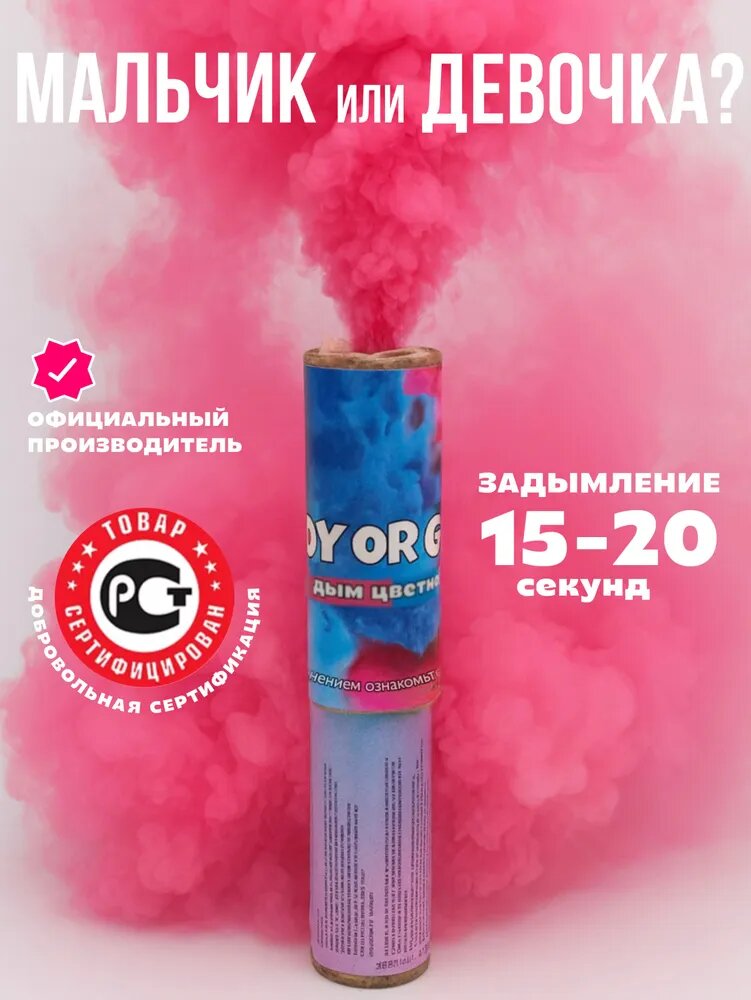 Баллон с краской холи для праздника розовый, фонтан с цветным порошком для гендер пати фотосесии