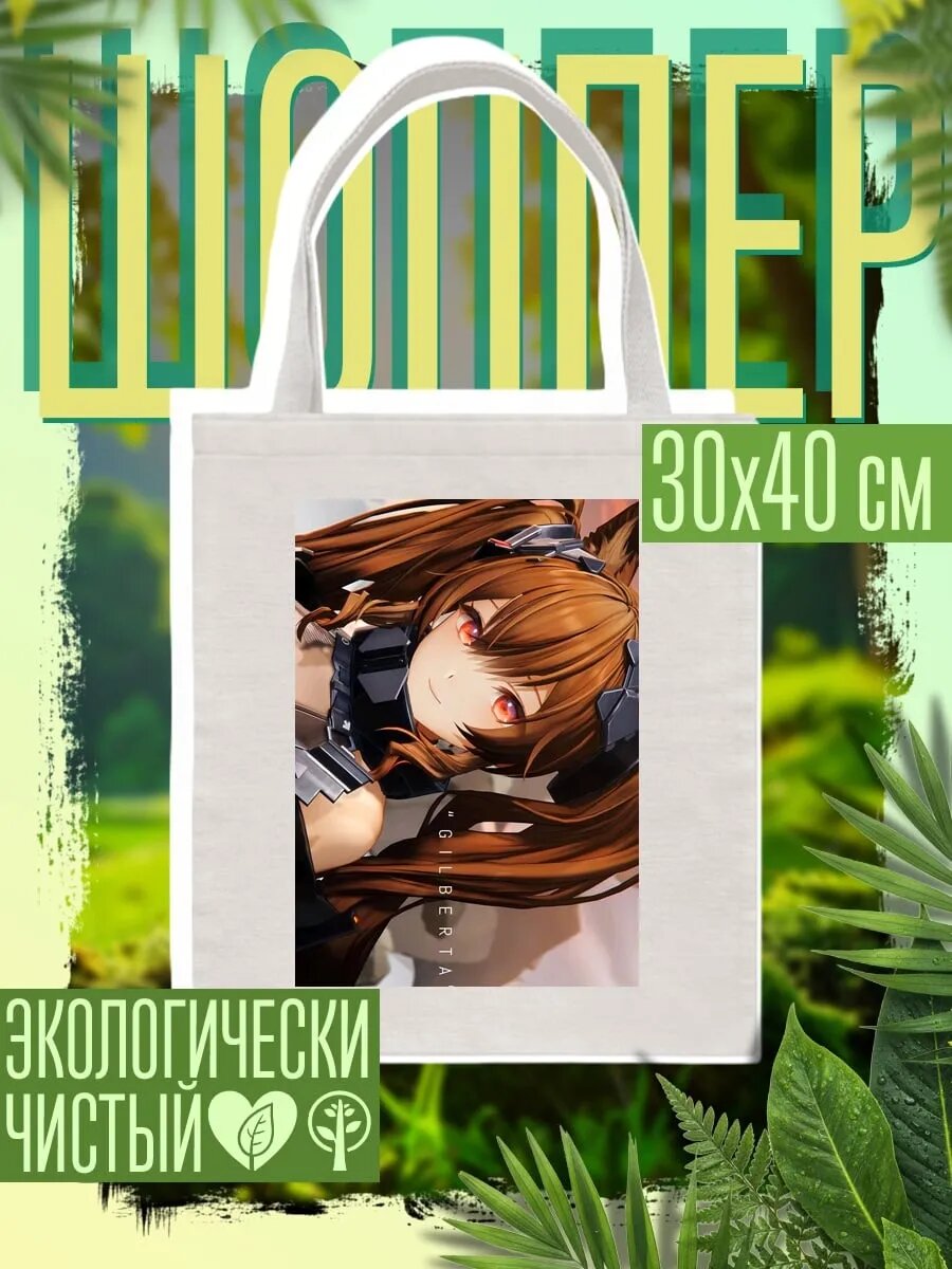 Сумка шоппер