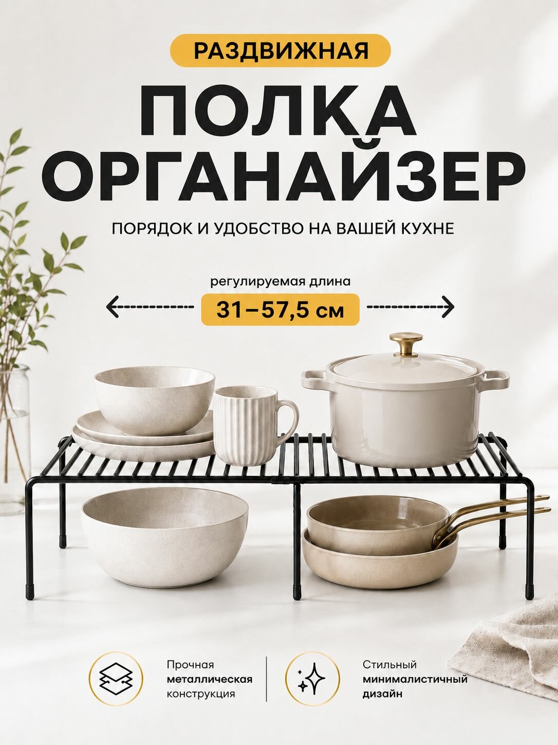 Кухонная полка настольная двухуровневая органайзер