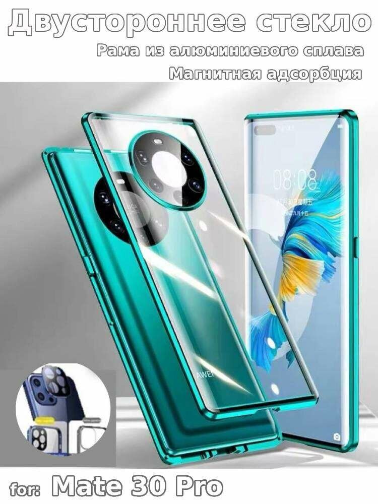 Чехол для Huawei Mate 30 Pro / Хуавей Мате 30 Про, с магнитный металлический бампер, закаленное стекло и защита камеры, Зеленый