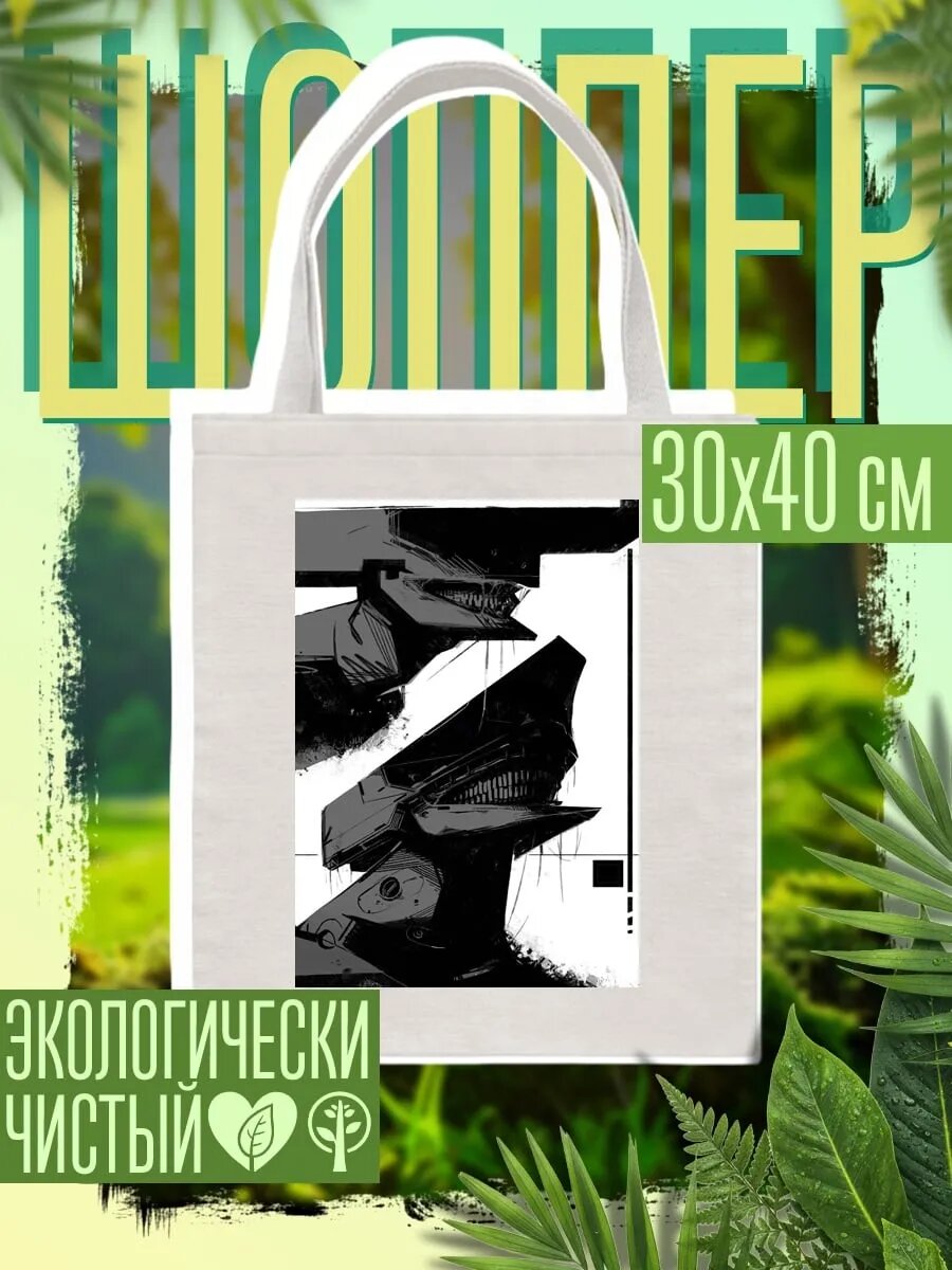 Сумка шоппер