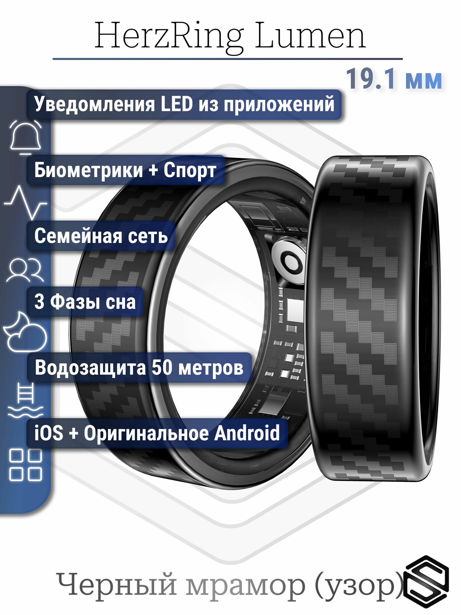 Умное кольцо с Уведомлениями Lumen RW (Черный Узор 9)
