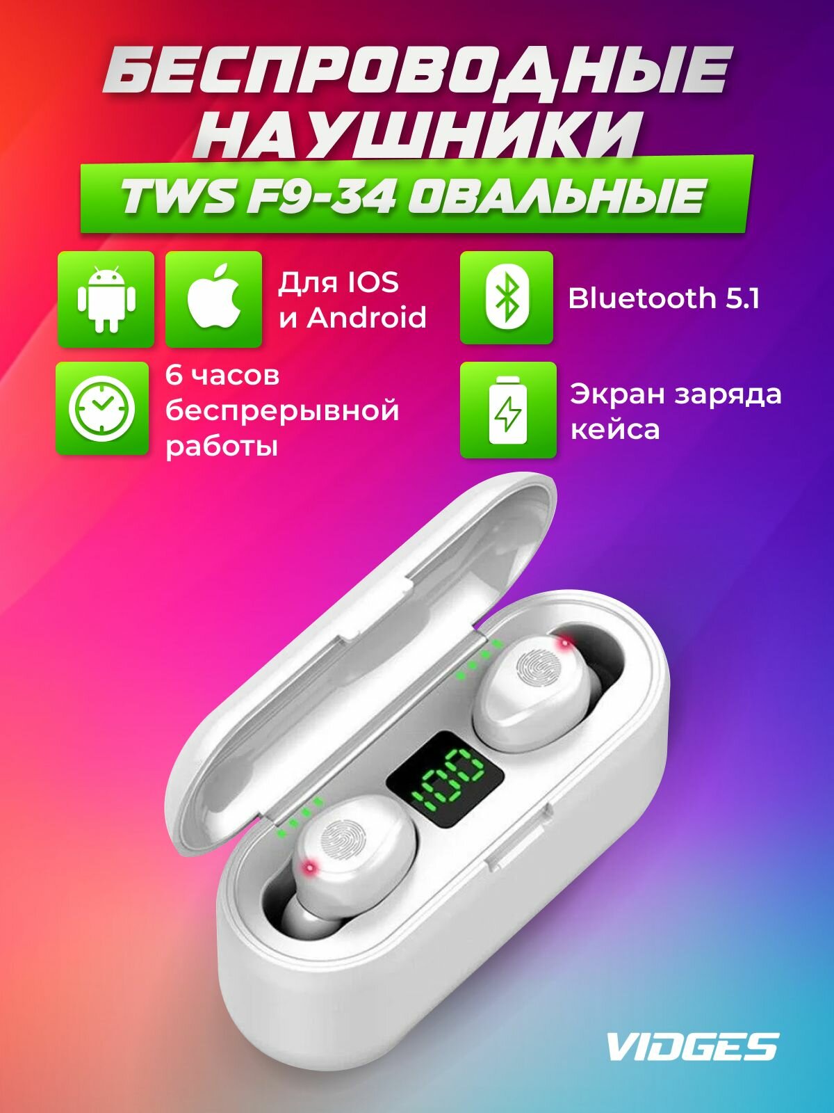 Беспроводные наушники TWS F9-34 овальные, белый