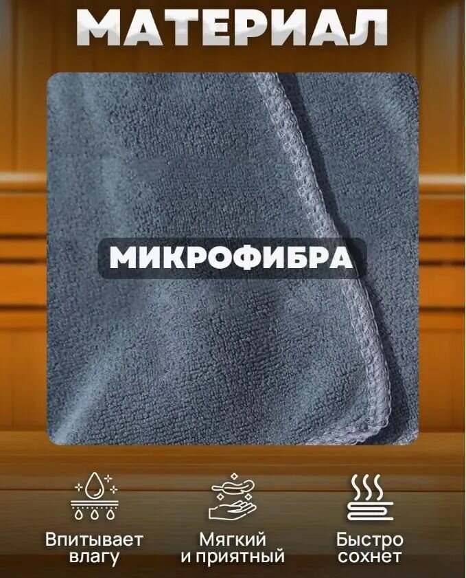 Килт парео для бани