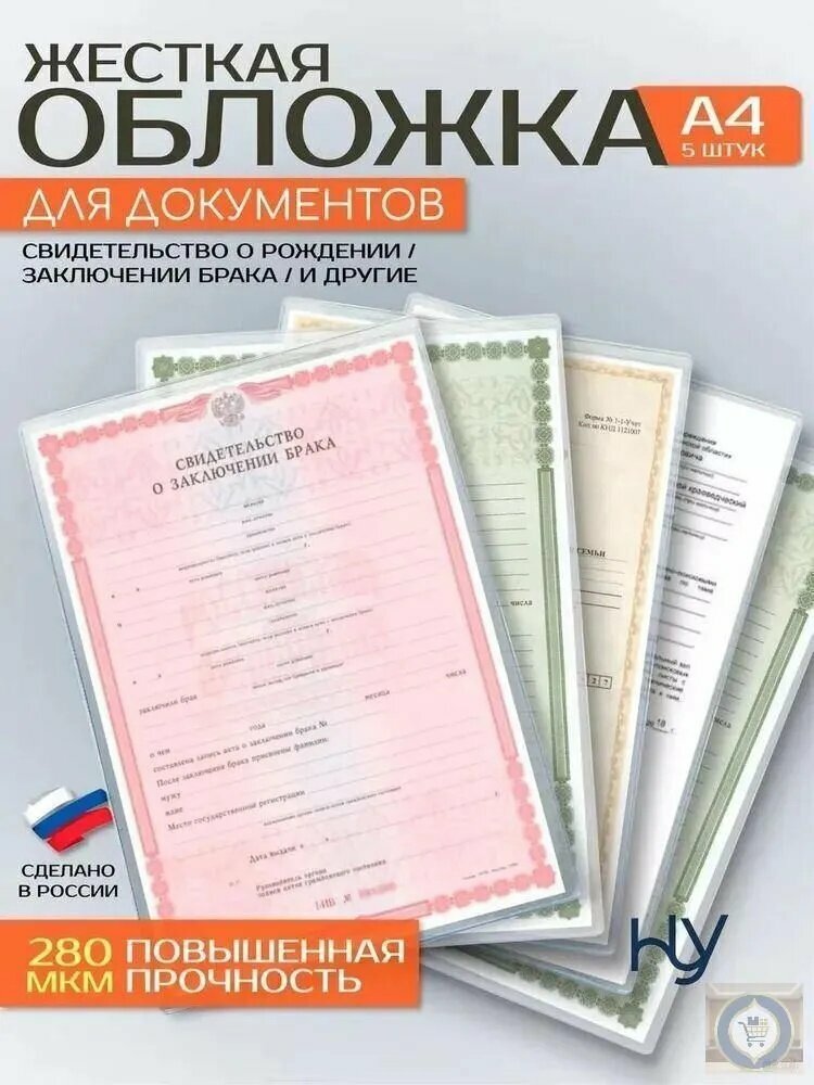 Файл A4 5 шт.