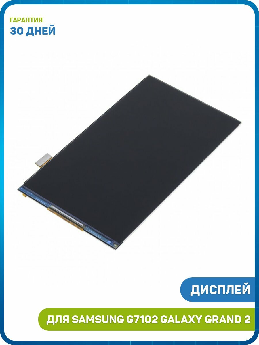 Дисплей для Samsung G7102 Galaxy Grand 2