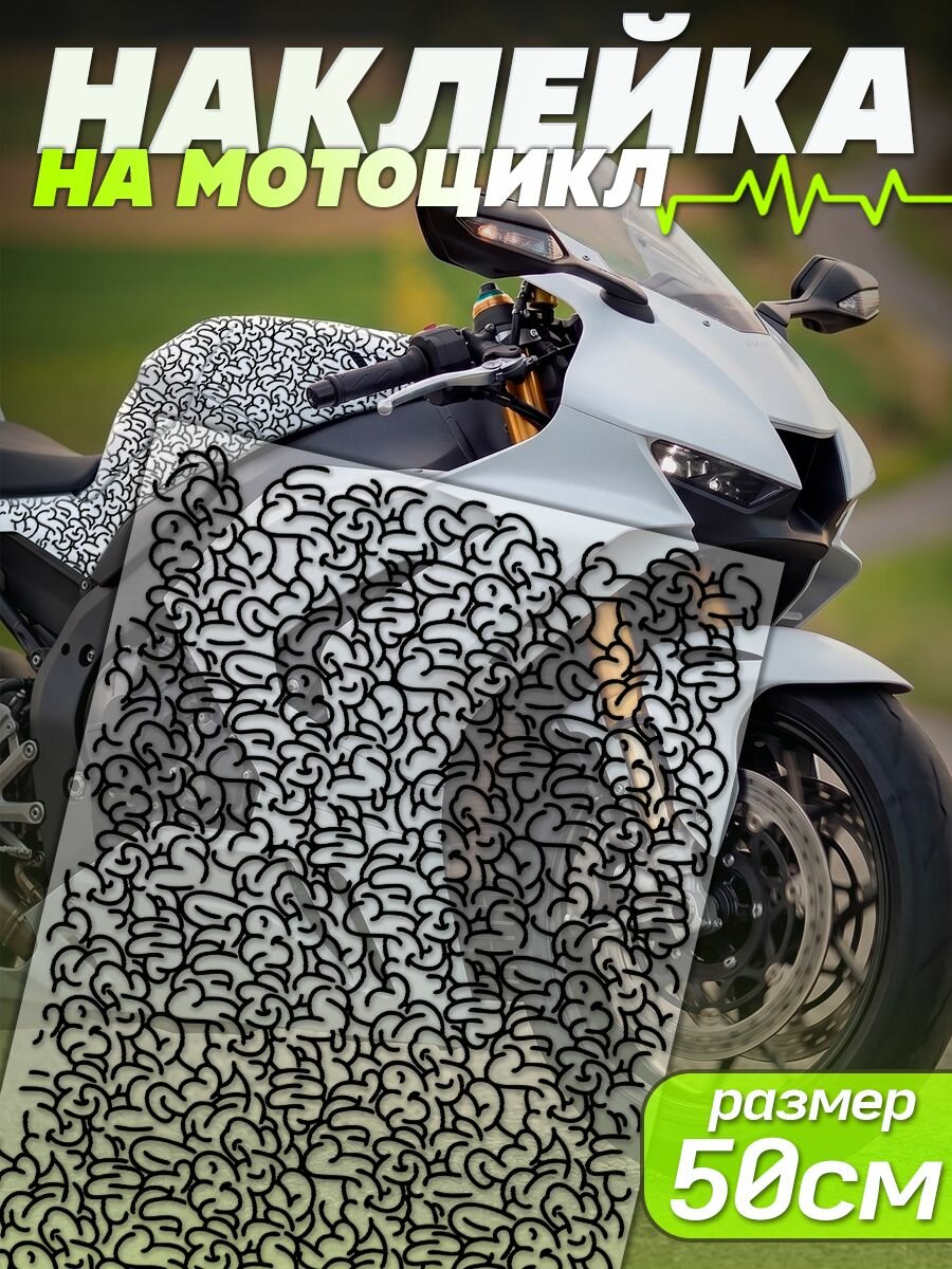 Наклейки на мотоцикл Эндуро Каллиграфия