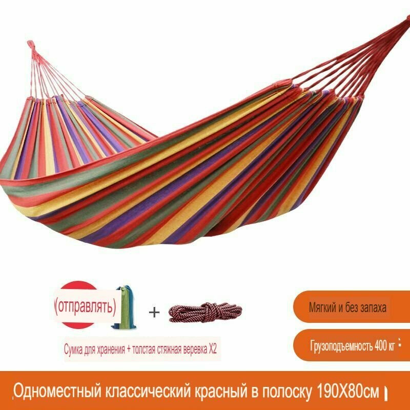 Холстовый одиночный гамак