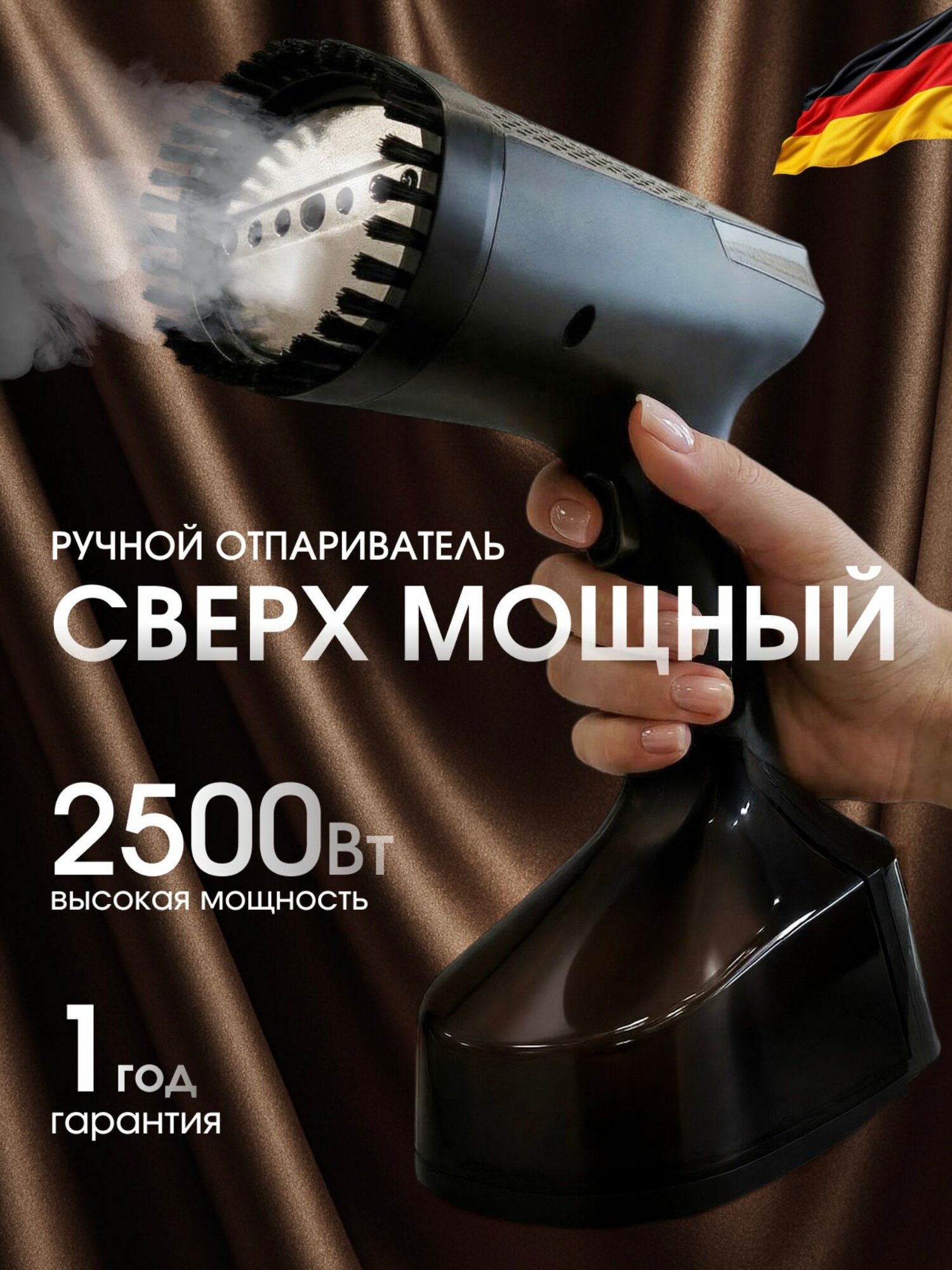 Отпариватель для одежды ручной 2500 вт, мощный