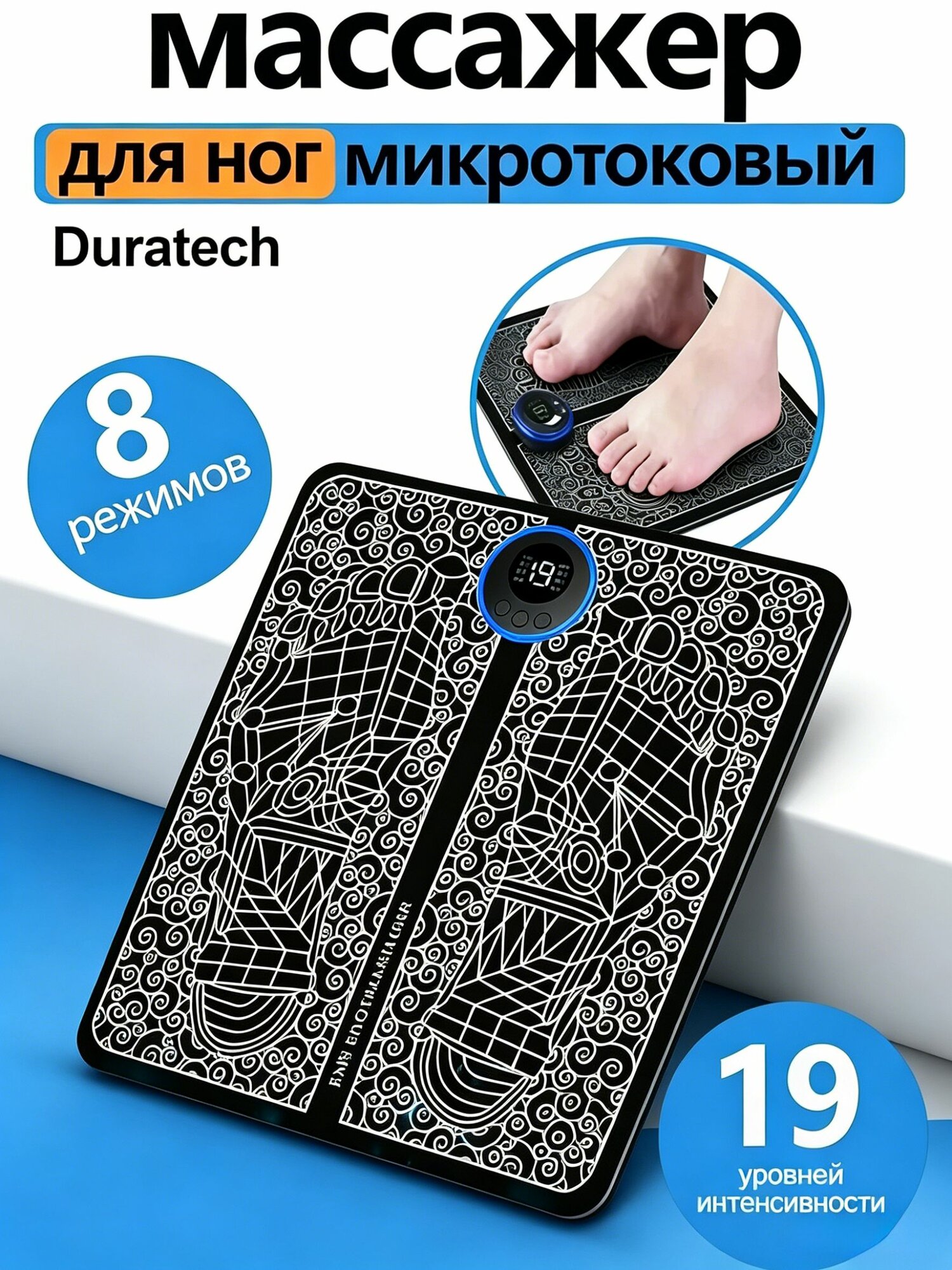 Микротоковый массажер для ног / EMS-токи, массажный коврик электростимулятор массаж стоп