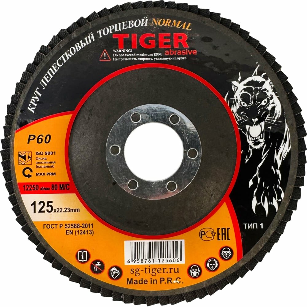 Лепестковый зачистной круг Tiger Abrasive NORMAL