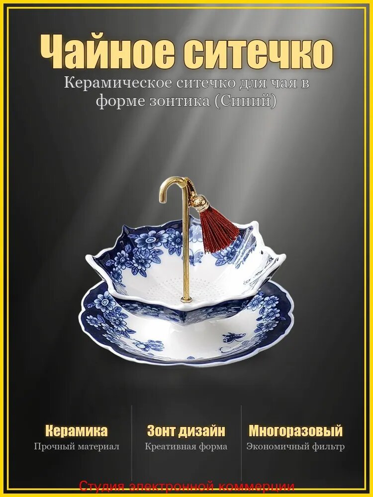 Посуда для чайных церемоний