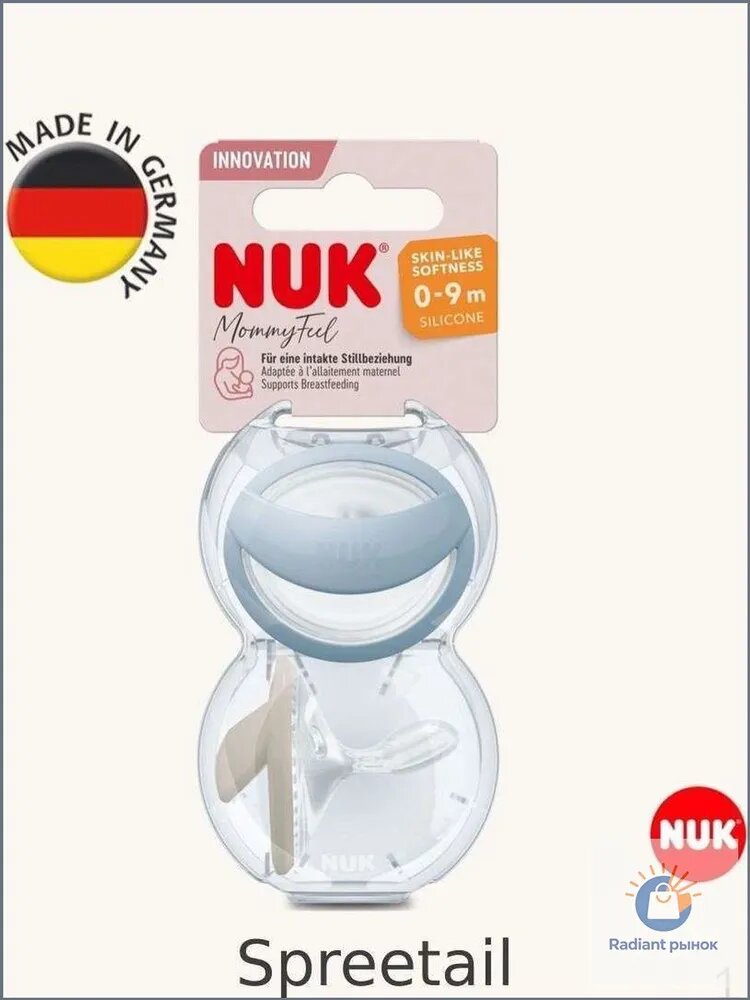 NUK MOMMYFEEL Соска пустышка ортодонтическая силиконовая, разм. 1 (для детей с 0 мес.)