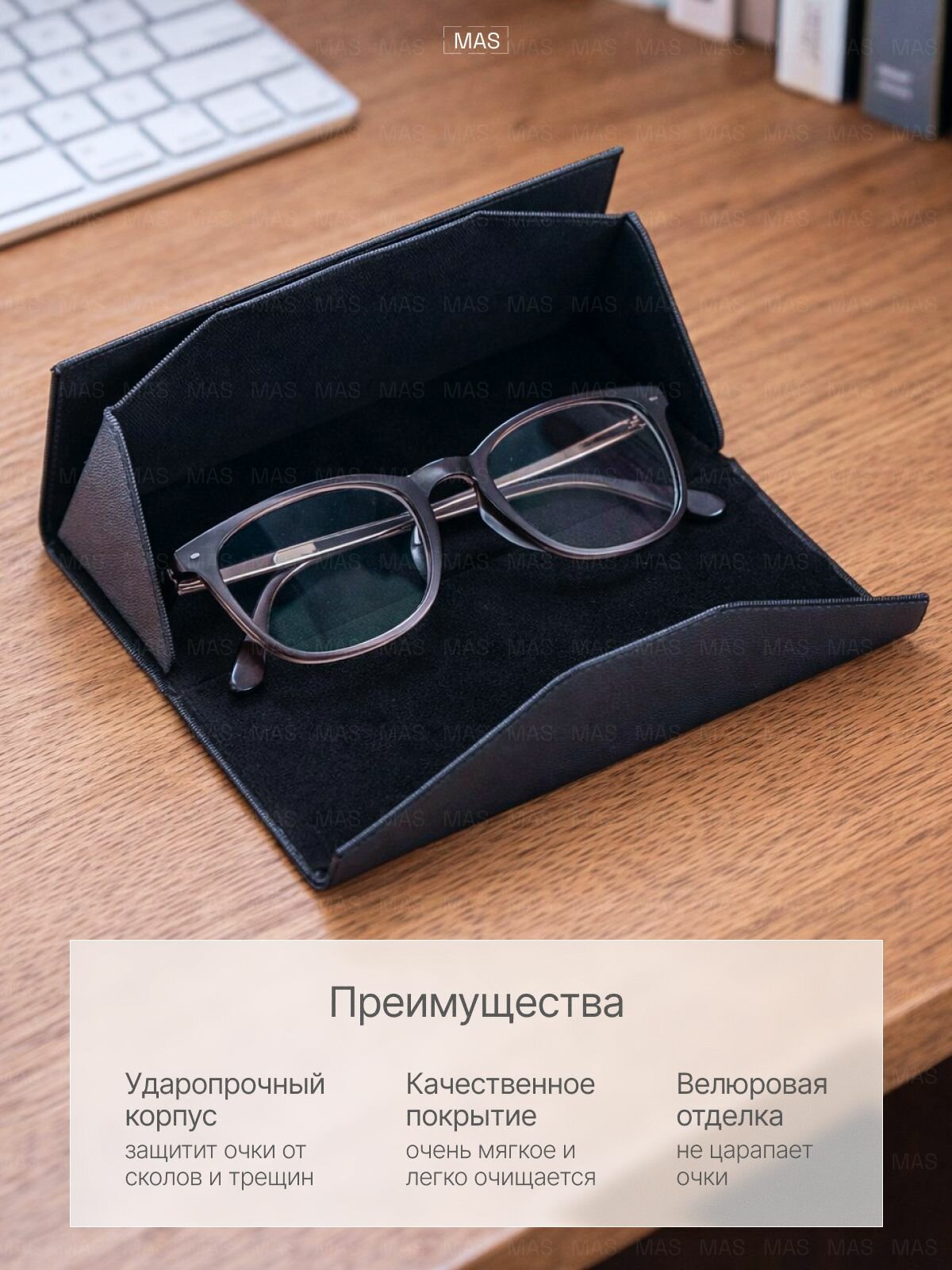 Футляр для очков — фото 1