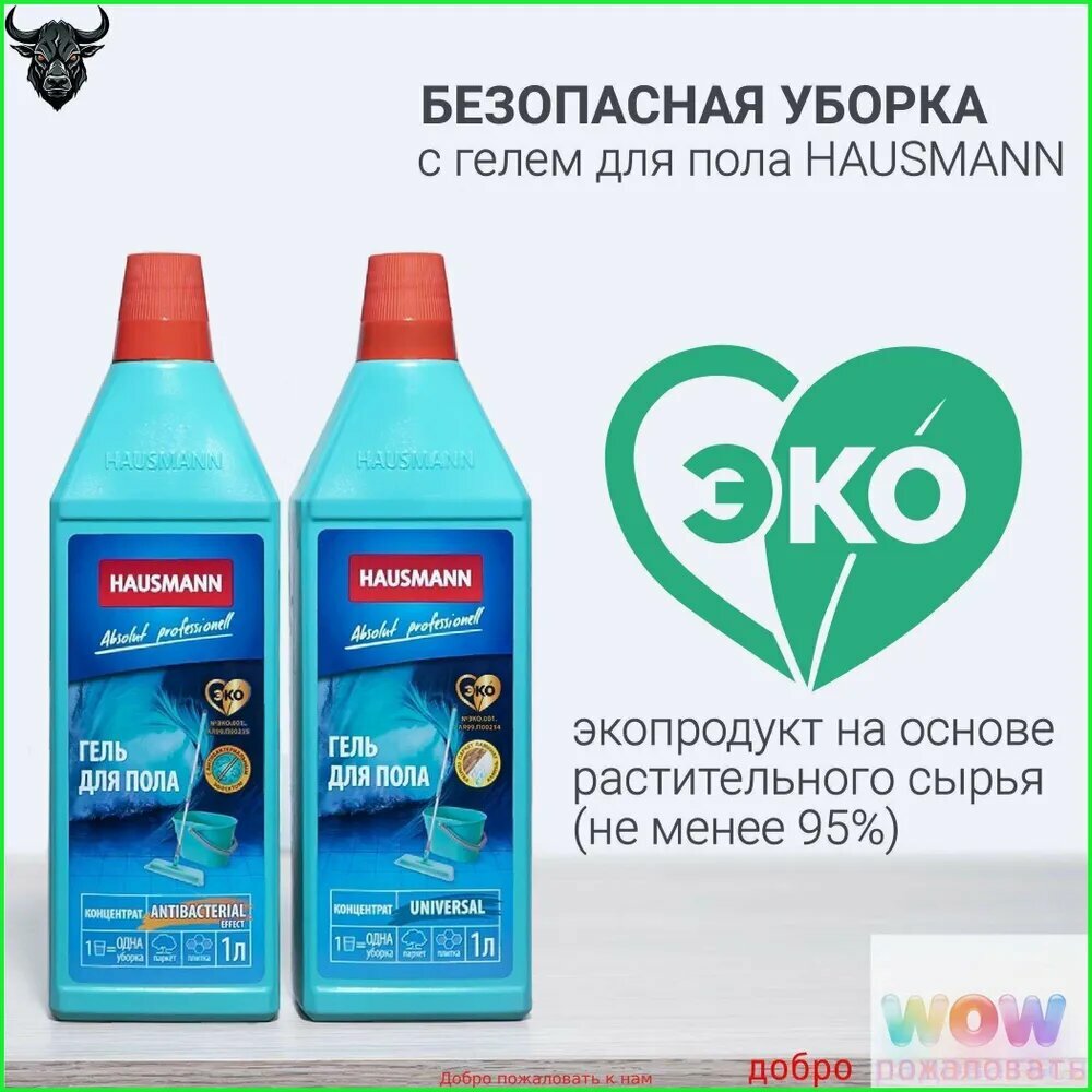 Насадка на швабру — фото 1