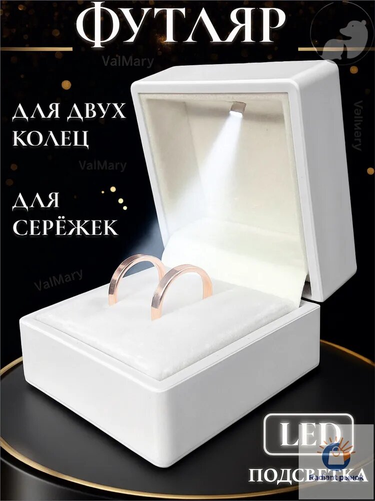 Подарочный футляр коробка для обручальных колец и сережек/Подарки для мужчин и женщин