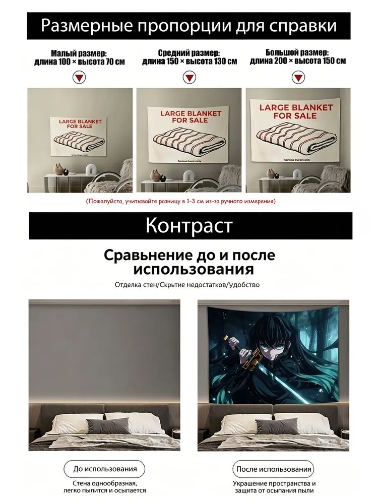 Гобелен 70x100 см — фото 1