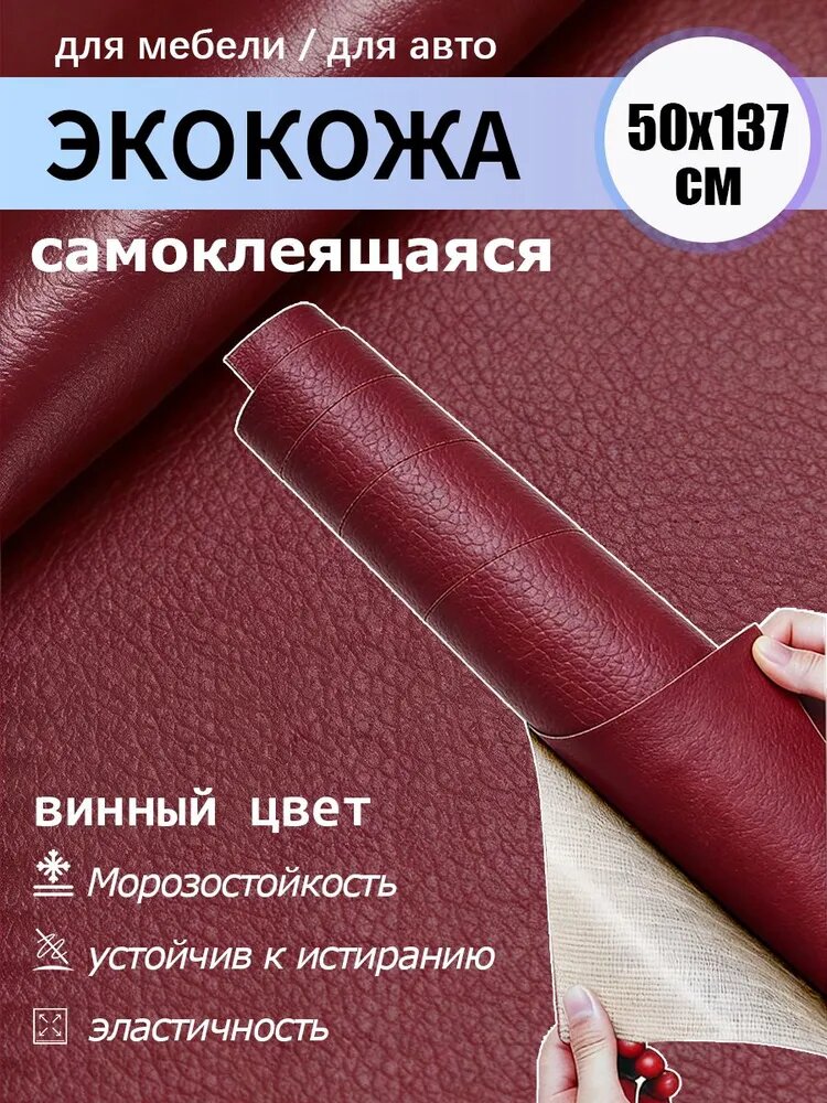 Самоклеящаяся пленка для мебели