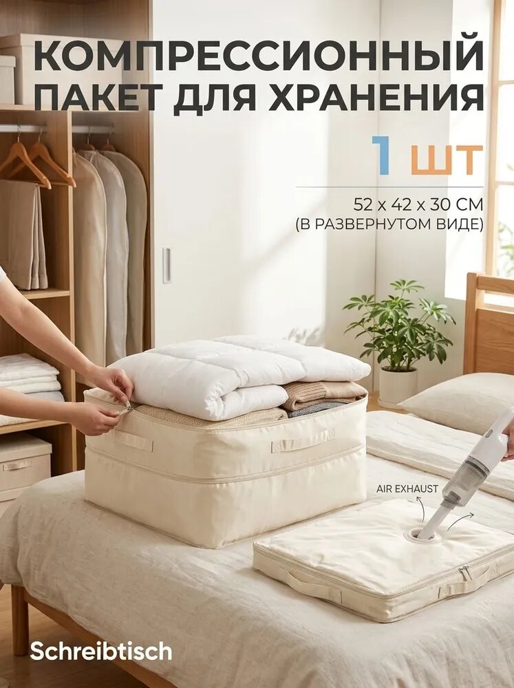 Пакеты термоусадочные 27 см х 23 см
