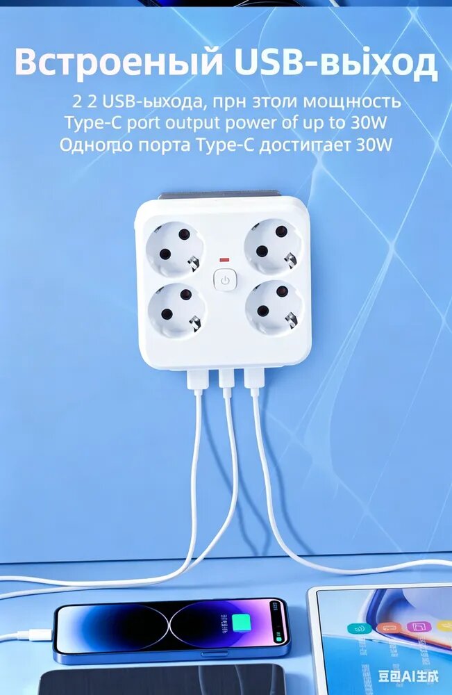 Удлинитель-адаптер 4 в 1 с USB и Type-C, евростандарт, 2500Вт