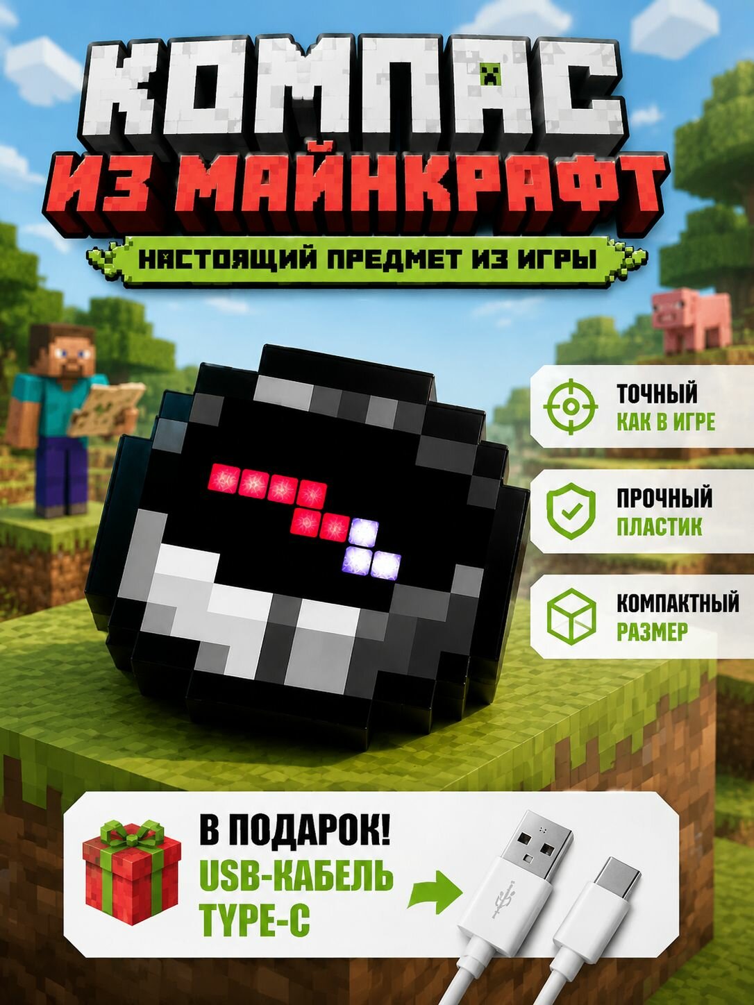 Майнкрафт игрушки- Компас магнитный туристический. Детский аксессуар в стиле Minecraft - креативный подарок для мальчиков.