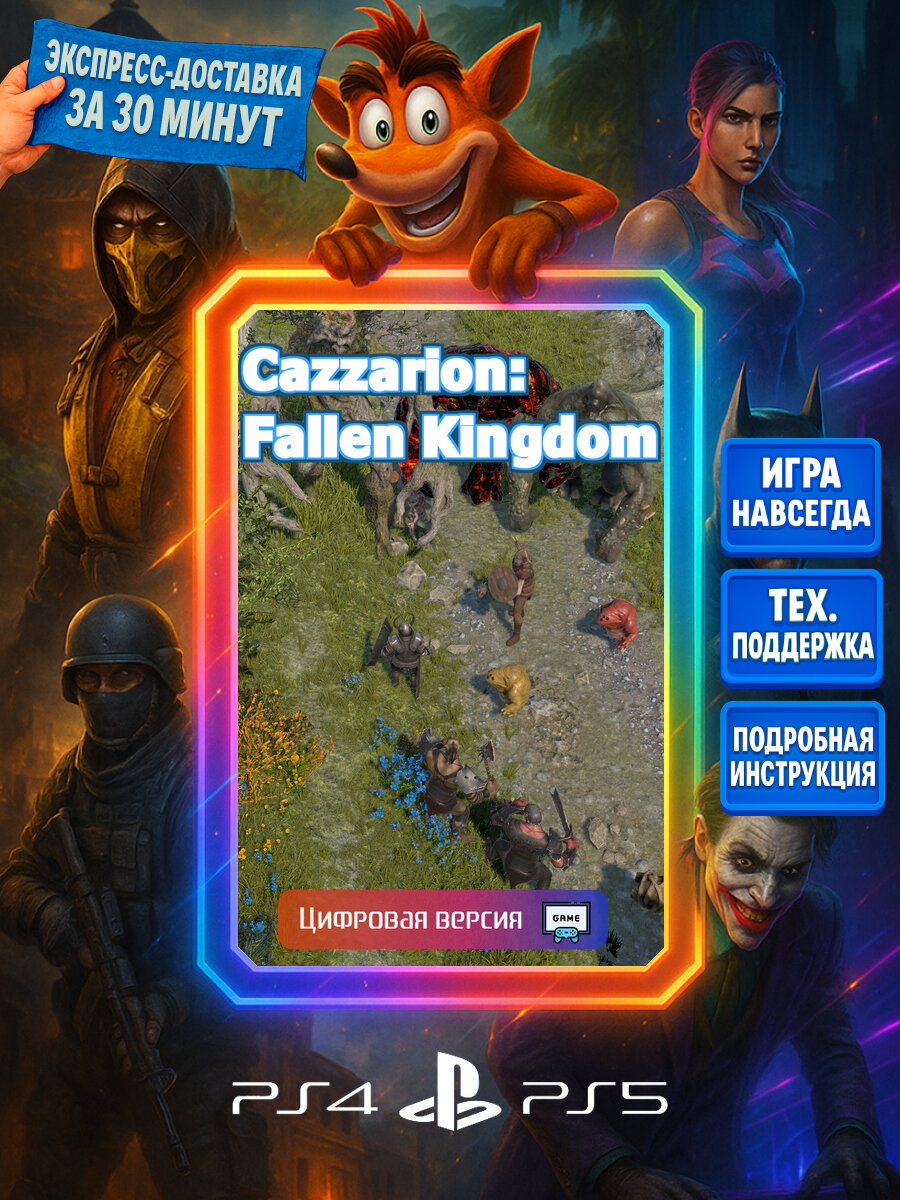 Cazzarion: Fallen Kingdom PS4/PS5 | Моментальная доставка | Английский язык | Боевики