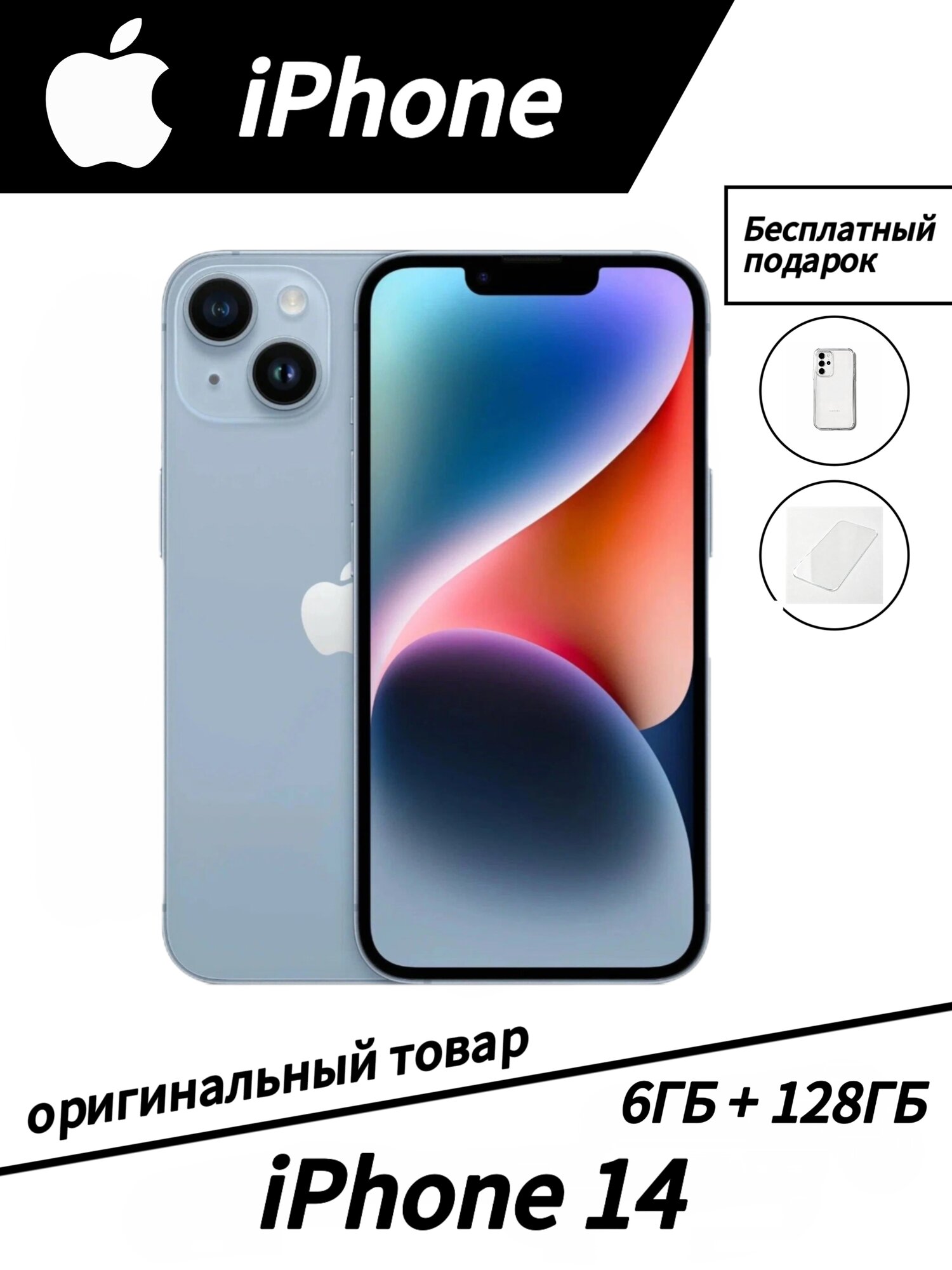Смартфон Apple iPhone 14 128 ГБ, Blue/Синий, Поддерживаю русский язык.