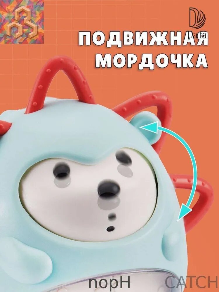 DaFa-CATCH-Неваляшка — фото 1