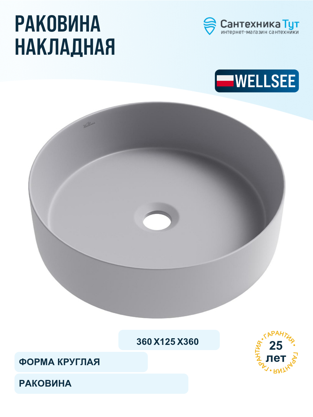 Раковина-чаша Wellsee Coax 36 323509000 цвет Серый матовый