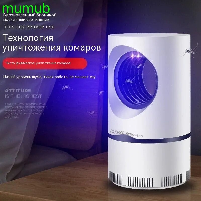 Лампа от насекомых 1 шт.