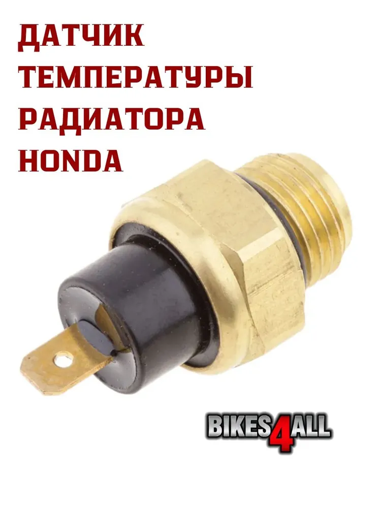 Термический переключатель вентилятора датчика температуры отопителя 85 ° C, подходящий для мотоциклов Honda