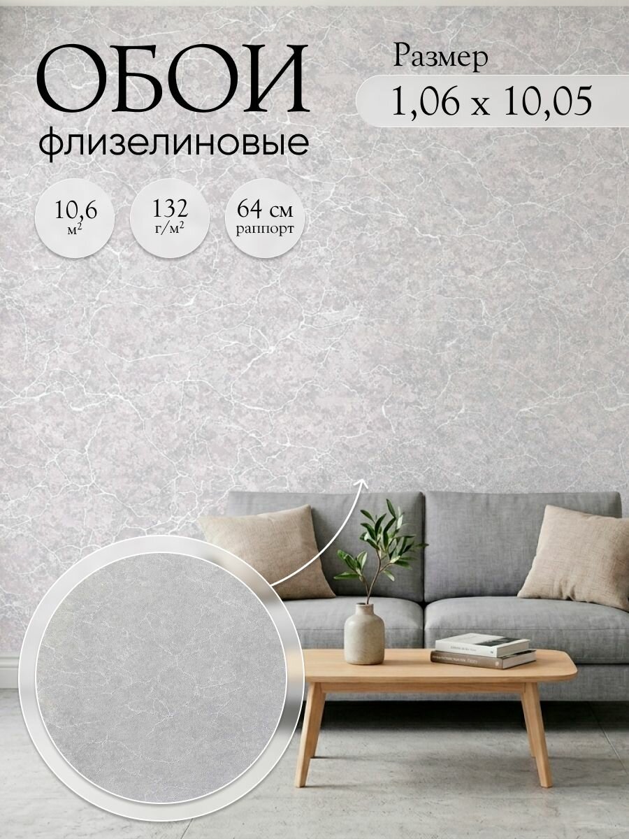 Обои флизелиновые ELYSIUM Идис горячего тиснения 1,06*10,05 Е57001